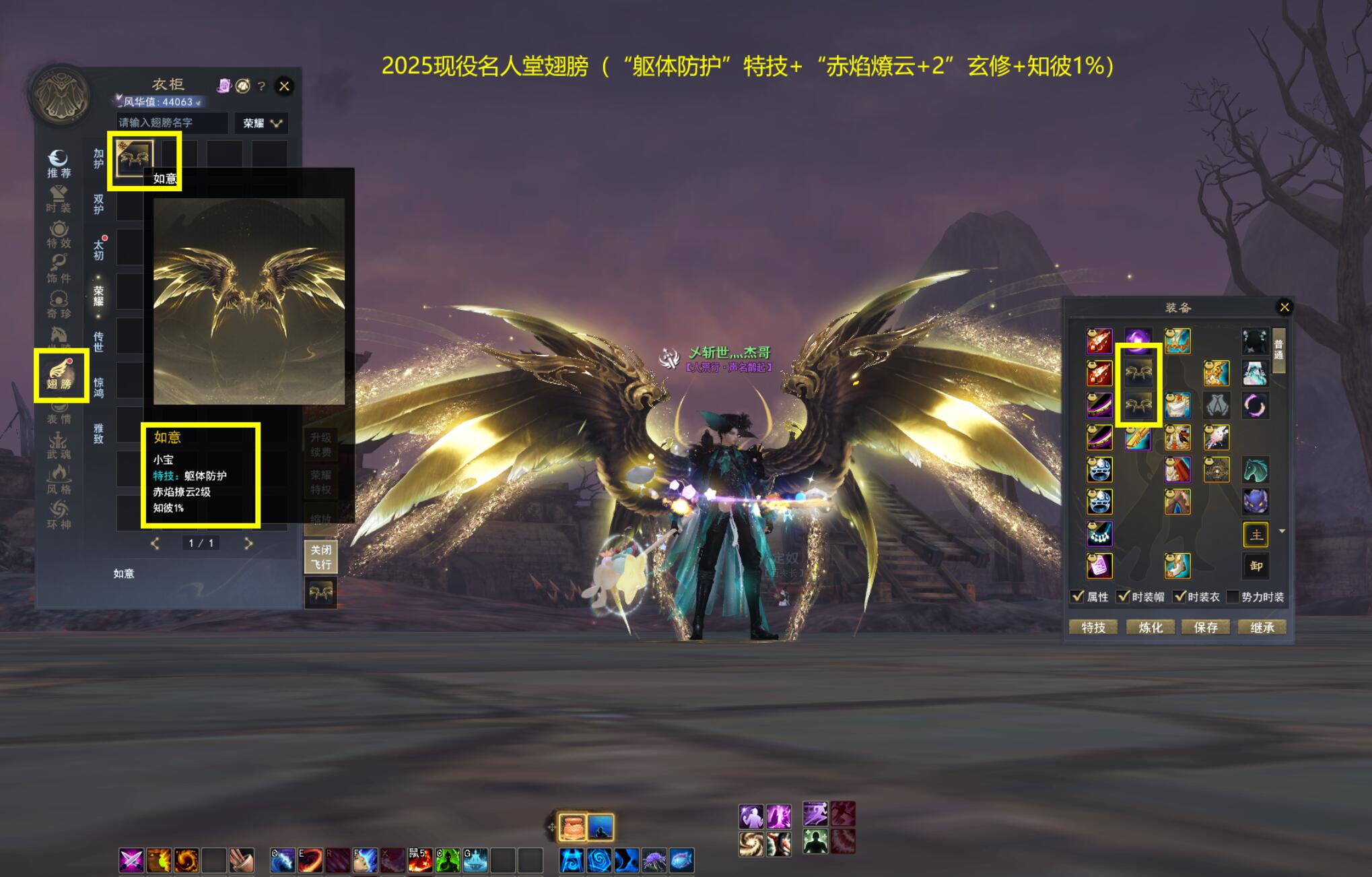 【天下贰/天下第一/云麓】2025现役名人堂榜1（特技+副手）！2代龙渊太初翅+传世翅！极限法攻——丷达纳都斯乀 - 二君广告_大荒最专业 ...